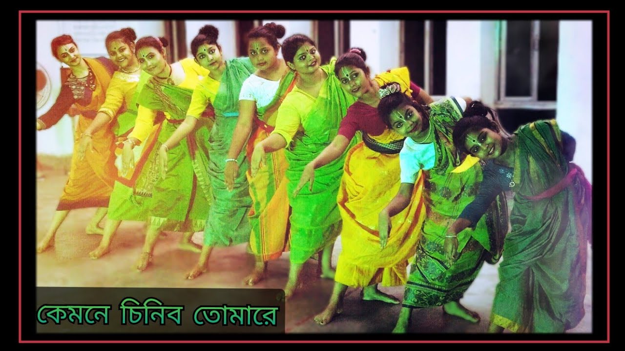 kyamone chinibo Tomare ।। কেমনে চিনিব তোমারে।। Dance cover by Priti Gayen Mistri - YouTube