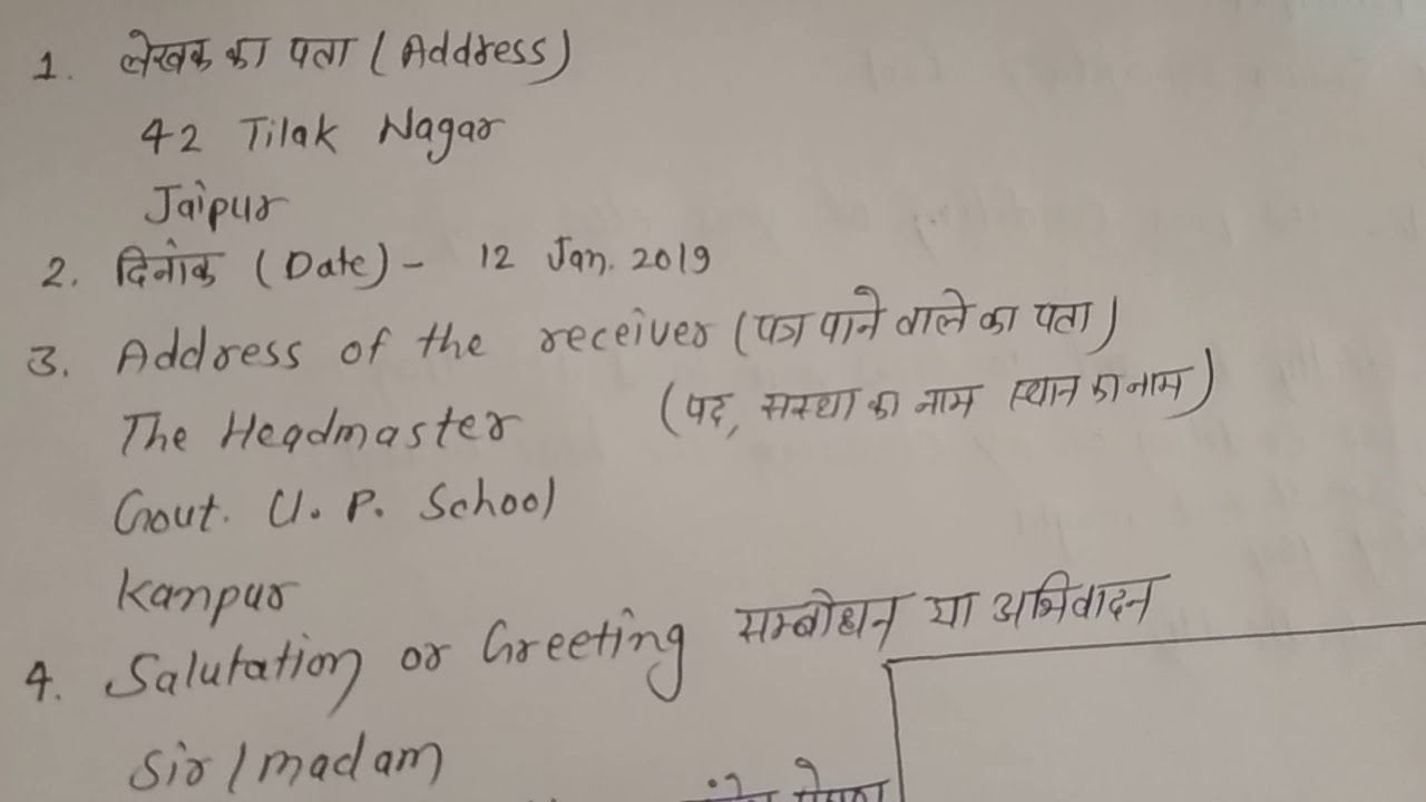 writting Formal letter Class - ( 12th,10th, 8th) - YouTube