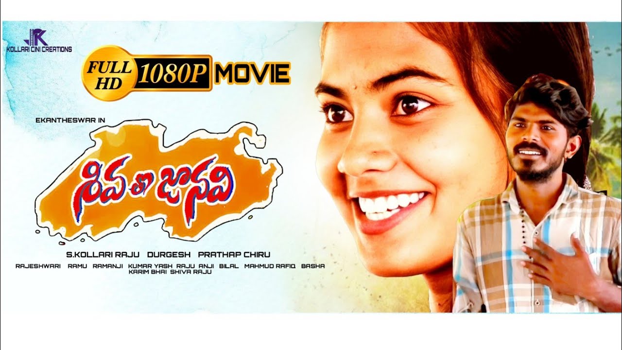 SHIVA THO JAANAVI FULL MOVIE - Ekantheswar- Rajeswari - S.Kollari raju ...