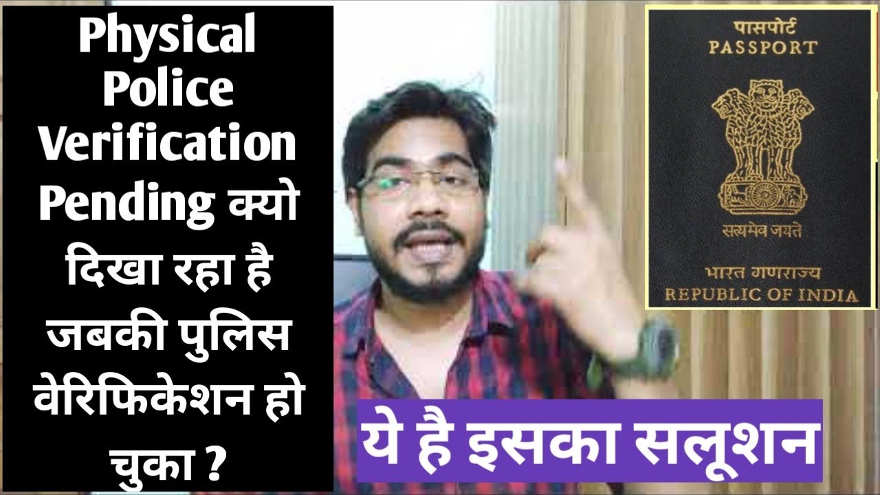Physical Police Verification Pending After Successful Police physical-police-verification-pending-after-successful-police