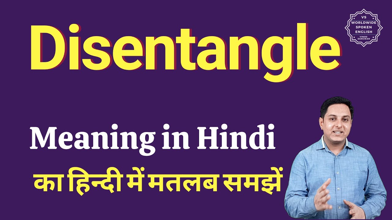 Disentangle meaning in Hindi | Disentangle ka matlab kya hota hai - YouTube