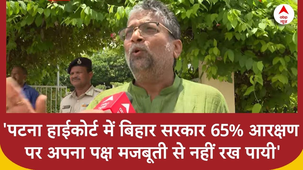 Caste Census पर RJD MLA Alok Mehta ने नीतीश सरकार को घेरा, बोले- वहां ...