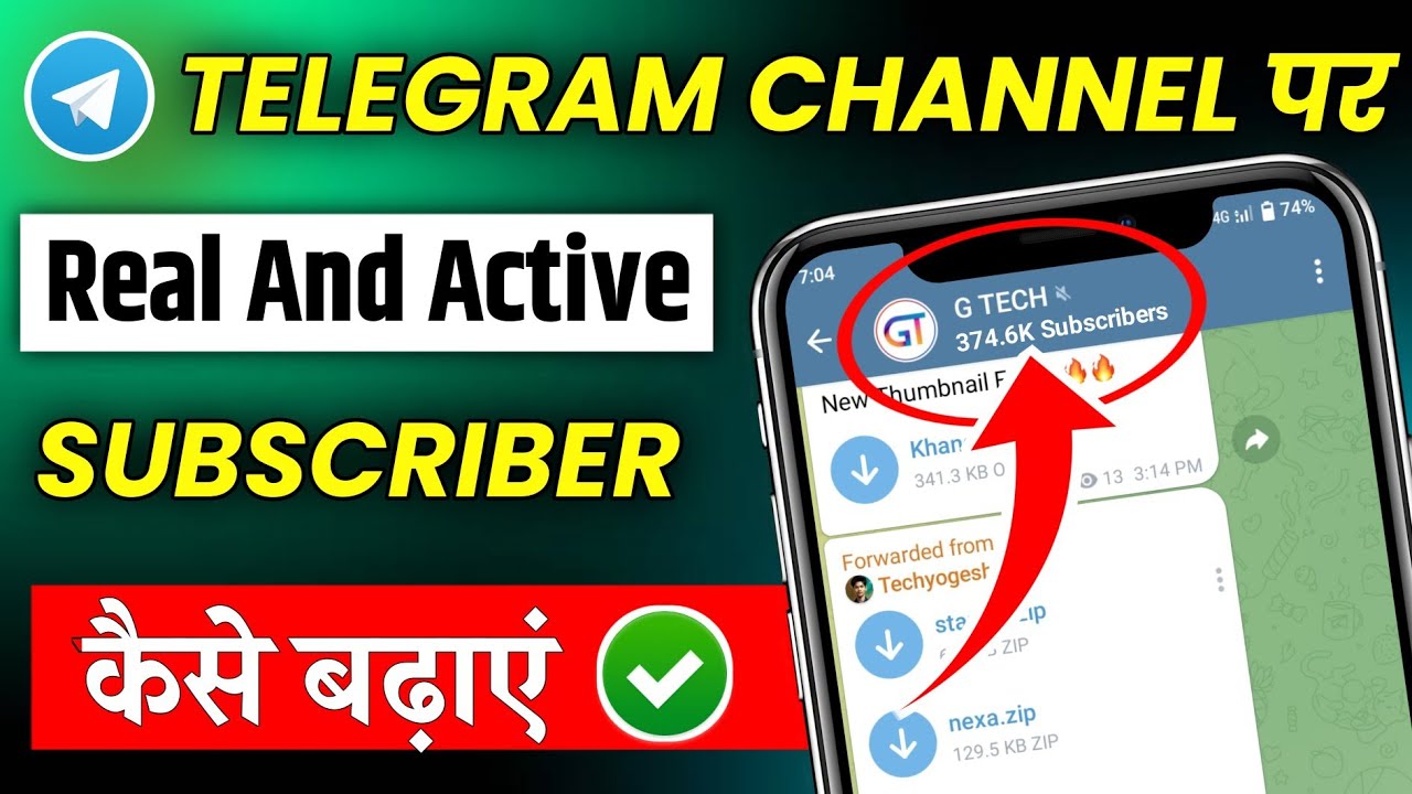 Telegram channel par subscriber kaise badhaye | How to increase ...