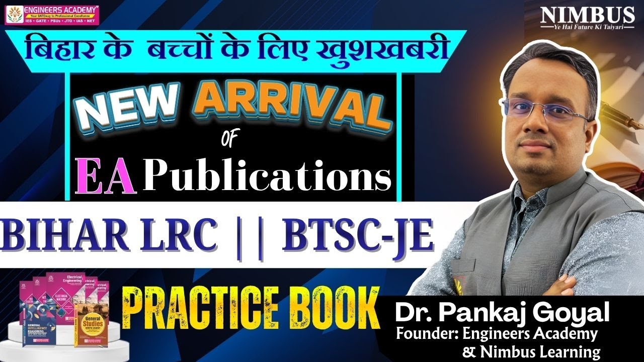 Best Book For Bihar LRC & BTSC- JE Exam 2023 | BTSC-JE & Bihar LRC 2023 ...