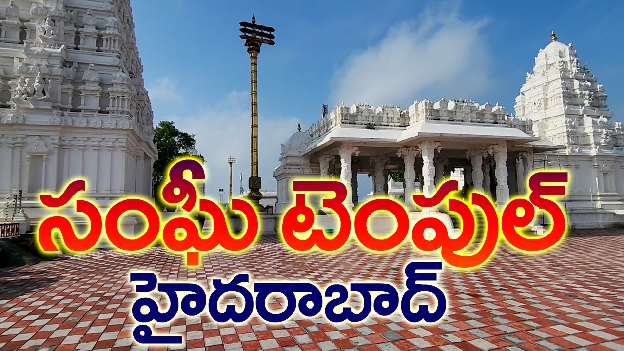 Hyderabad Sanghi Temple | Sanghi | Telugu | Explore with Varma - YouTube