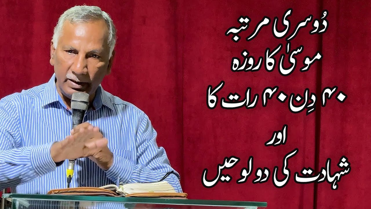 Bible Sermon || Ten Commandments of God || Ten Commandments of Moses ...
