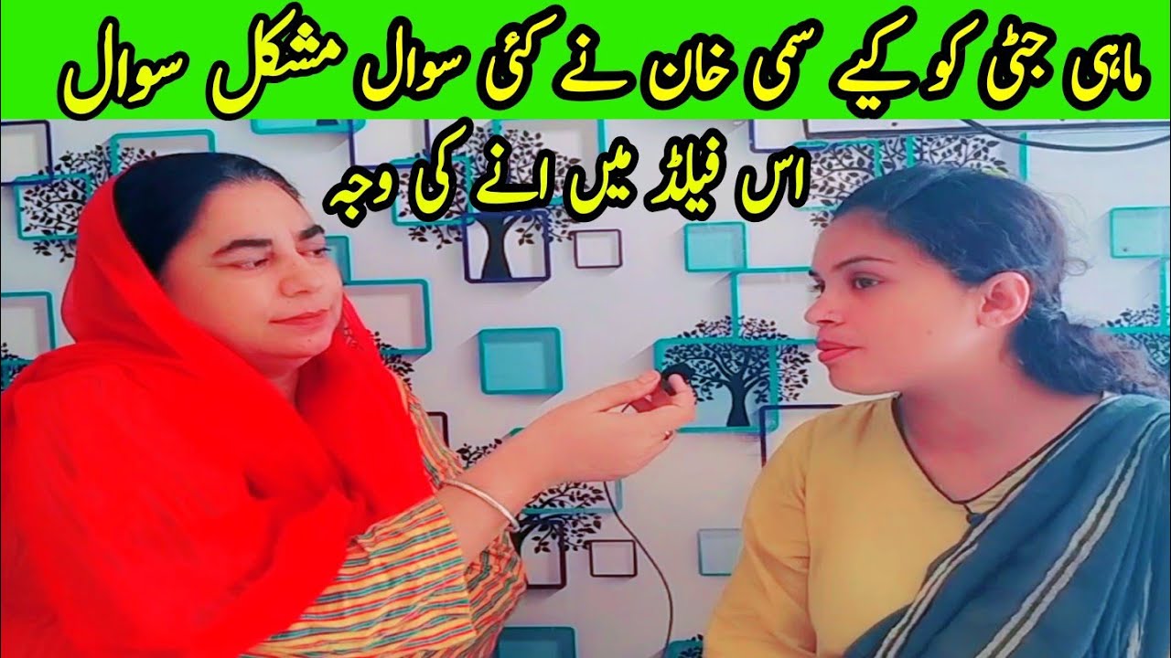 Simi Khan Mahi Jatti Inter view Full Video #movies - YouTube