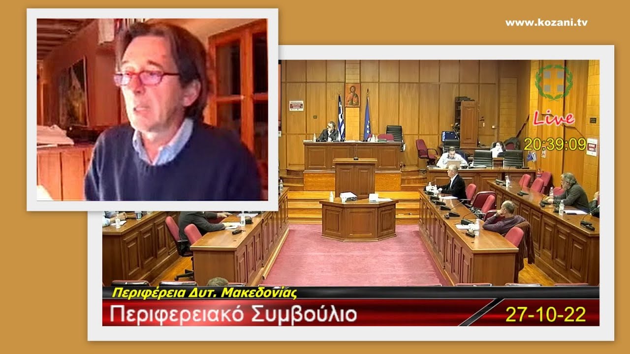 Ο Νίκος Γιαννάκης μιλά στο περιφερειακό συμβούλιο για τις ...