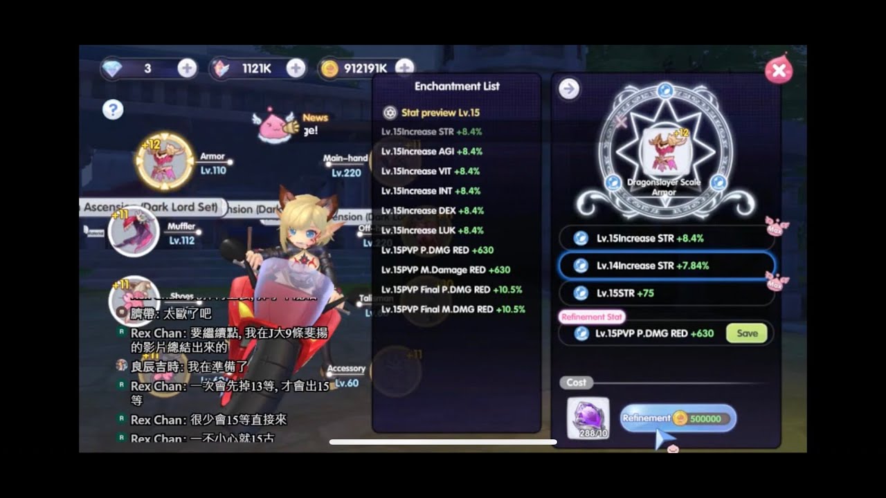 ROX新世代的誕生 Ragnarok X: Next Generation Convert Enchant to Glast Heim 附魔 ...