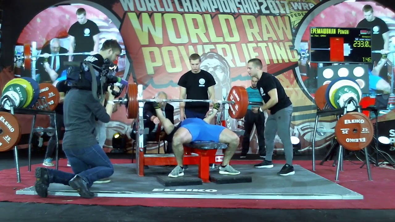 Roman Yeremashvili 233 kg/514 lbs bench press at 75 kg/165 lbs BW WRPF ...