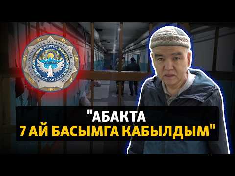 Журналист Базаркулов УКМКнын басымына даттанды