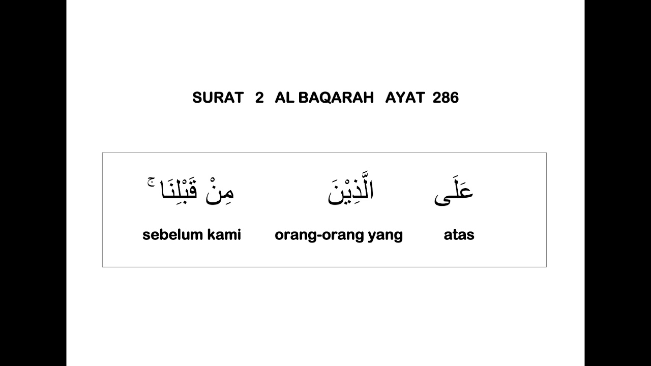 002 SURAT AL BAQARAH AYAT 286 DAN TERJEMAHAN PER KATA - YouTube