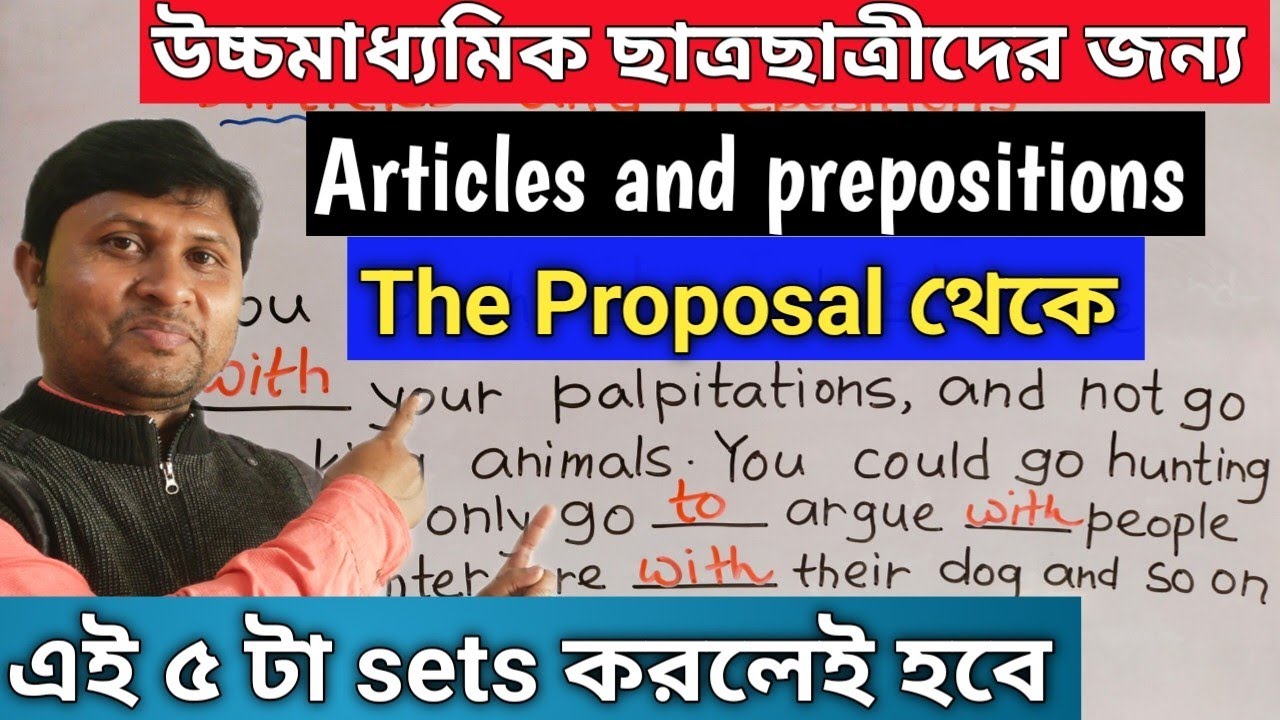 ARTICLES AND PREPOSITIONS FOR CLASS 12 || THE PROPOSAL থেকে এই ARTICLES ...