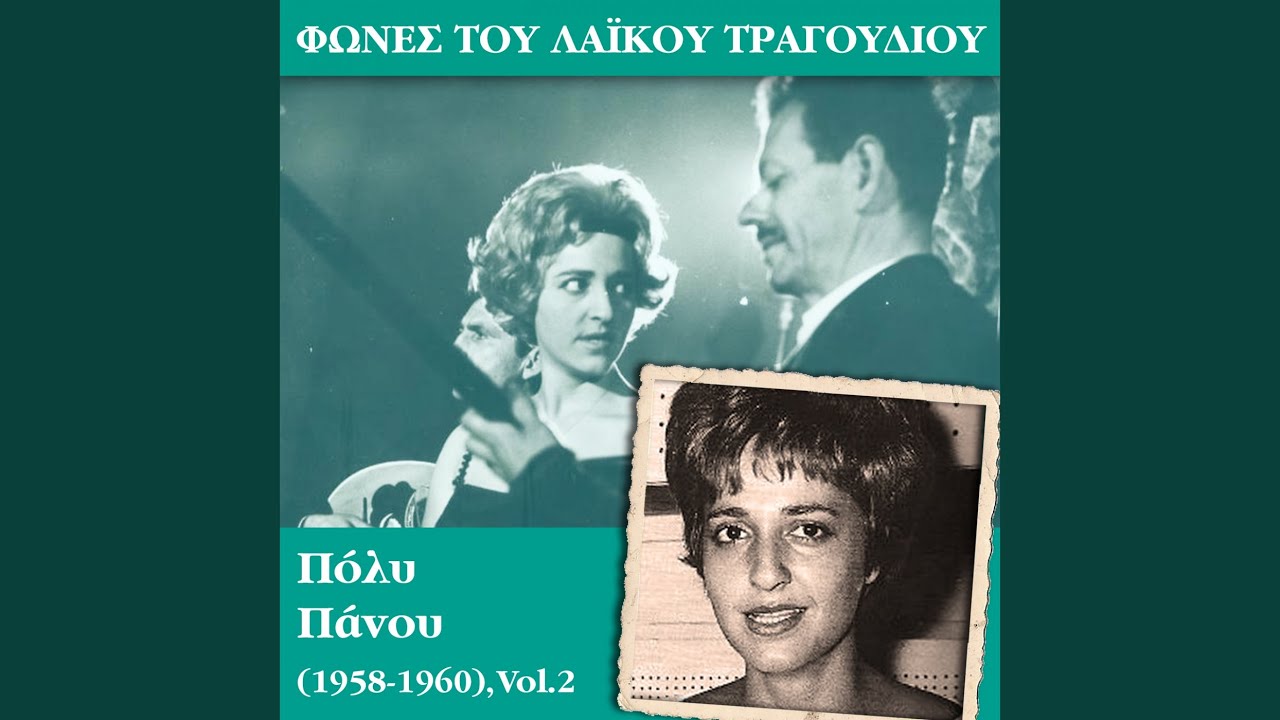 Μαντουμπάλα - YouTube