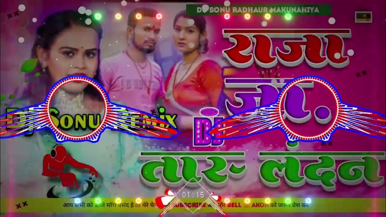 #Raja Ja Tara Landan #dharmendrapatel #djremixsong #shilpiraj # ...
