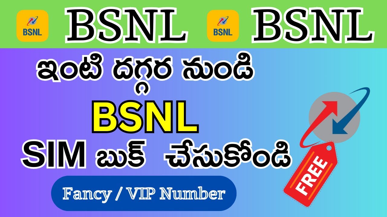 BSNL Fancy Number ఇలా Book చేయండి|| BSNL VIP Number || BSNL Sim Card # ...