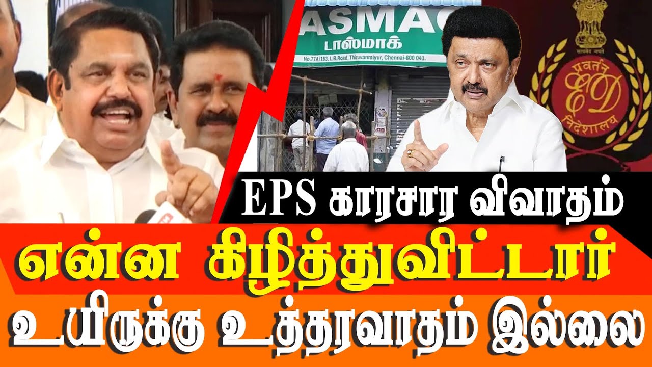 Erode Murder - heated debate in TN assembly over Tamil nadu murder - EPS Vs Mk Stalin - YouTube
