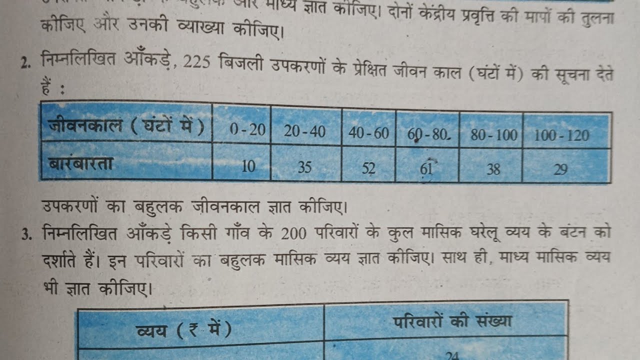 Class 10 math Ex 13.2 q2 - YouTube
