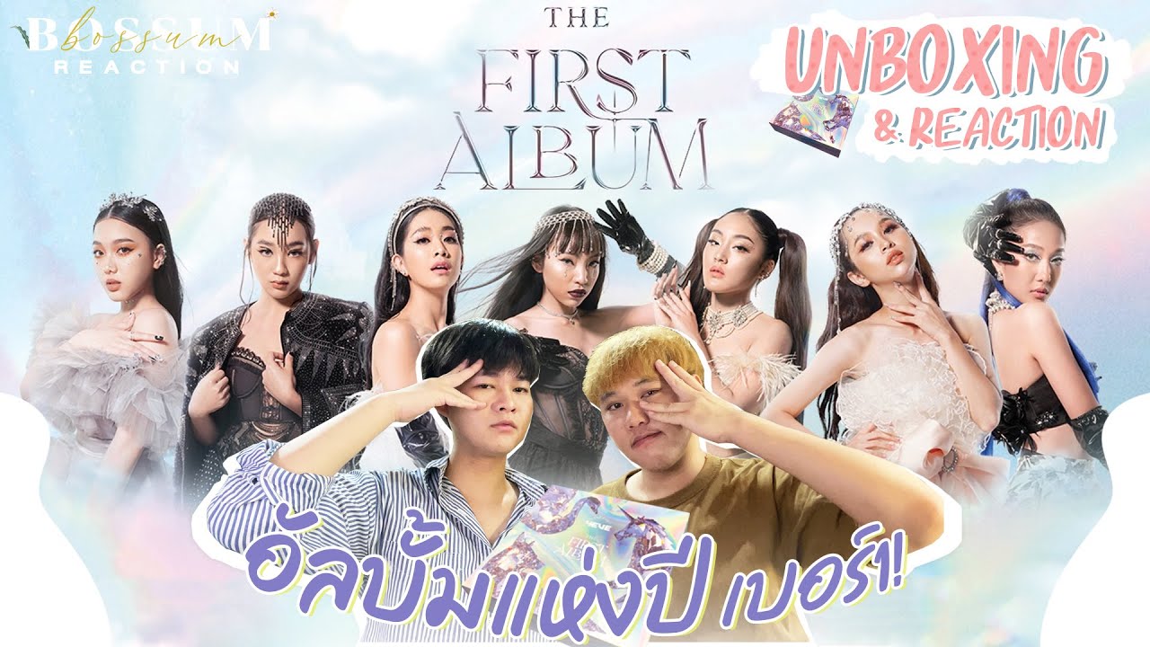 4EVE The First Album Unboxing + MV Reaction LIKE A BLING, วัดปะหล่ะ ...