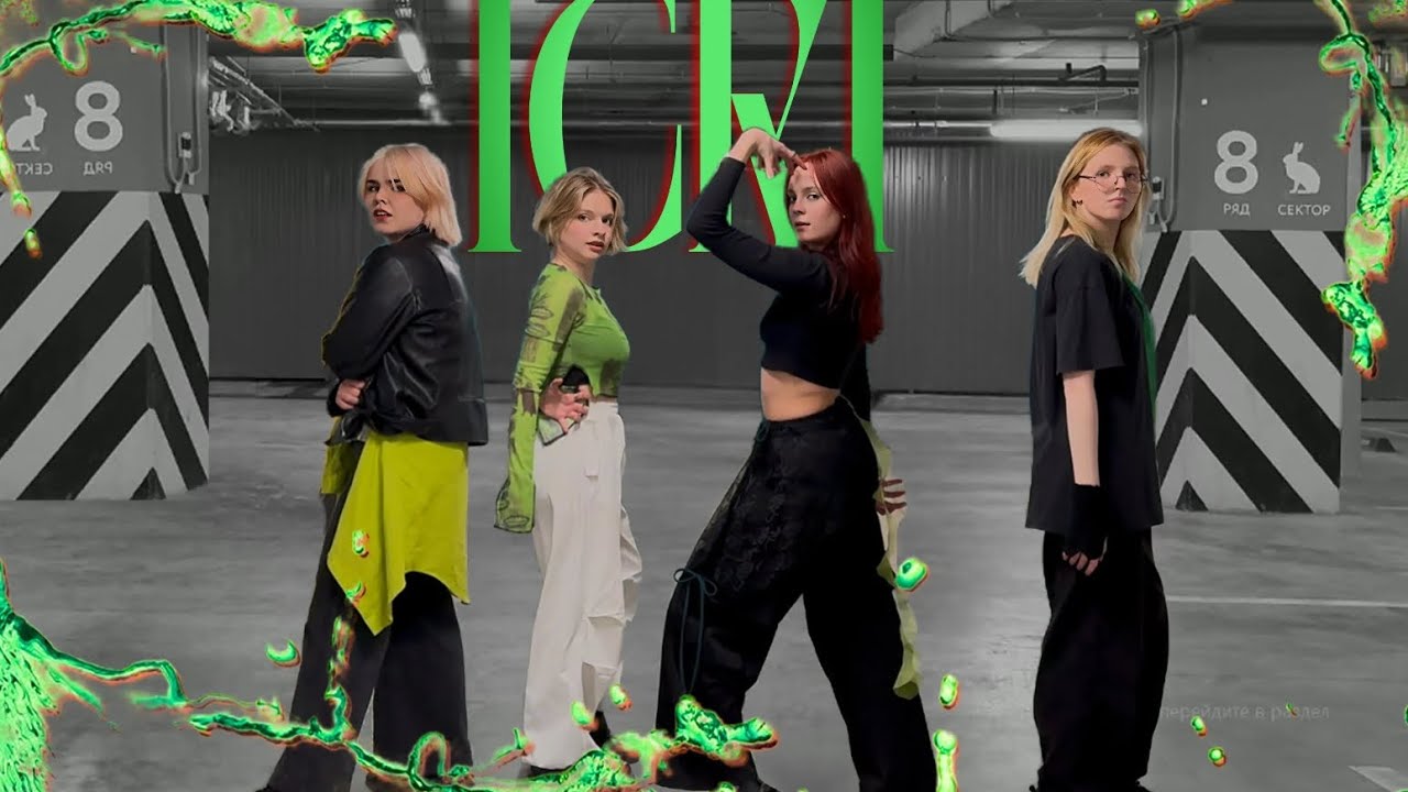 [K-pop in public | One take] "ICKY"- KARD | dance cover by Get Ready ...