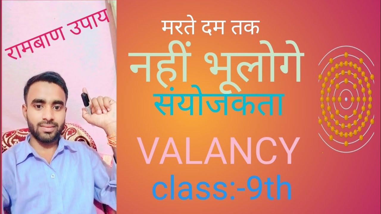 Concept Of Valency. Class -9th By :- Satish Bhaiya. - YouTube