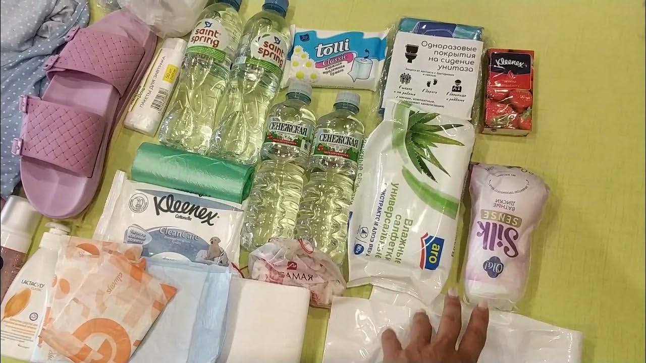 Бюджетная сумка в роддом. Сумка в предродовое отделение 2022 - YouTube