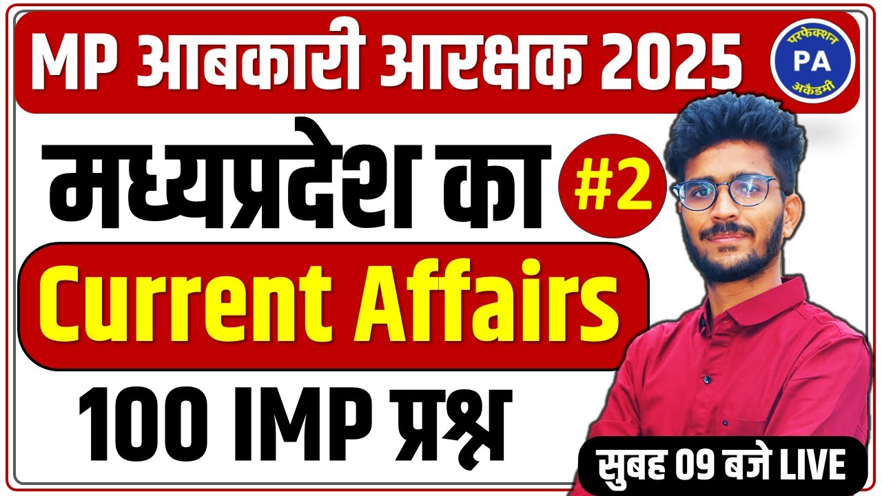 #2 MP Current Affairs 2025🔥Madhya Pradesh Special Last 1 Year Current ...