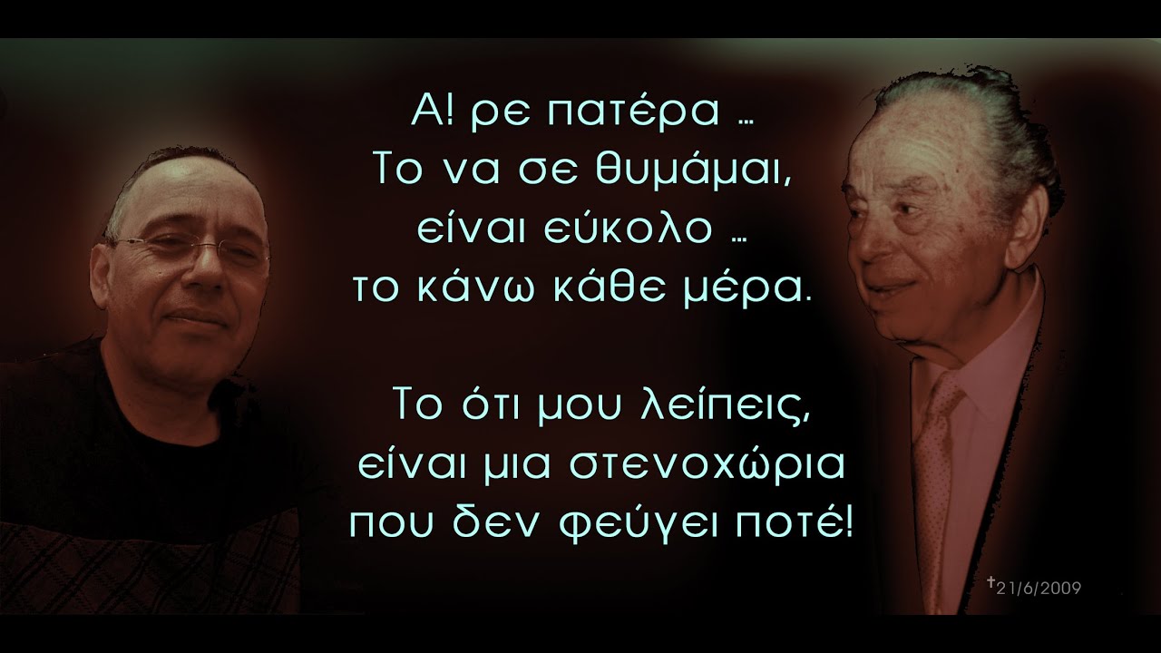 "Μέθη" Στίχοι: Ν.Μ.Μεταξάς, Μουσική: Μ.Ν.Μεταξάς, Τραγούδι: Γ ...