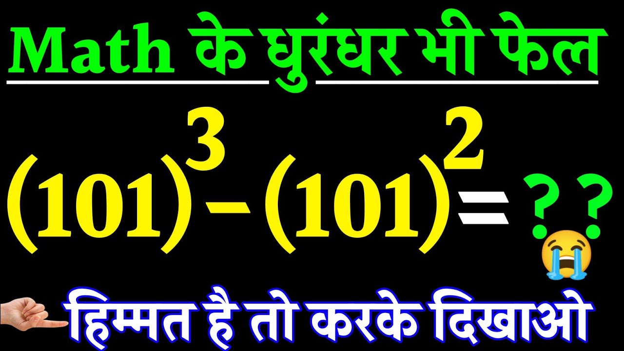 Math Tricky Question | Solve This Virul Question | algebra question ...