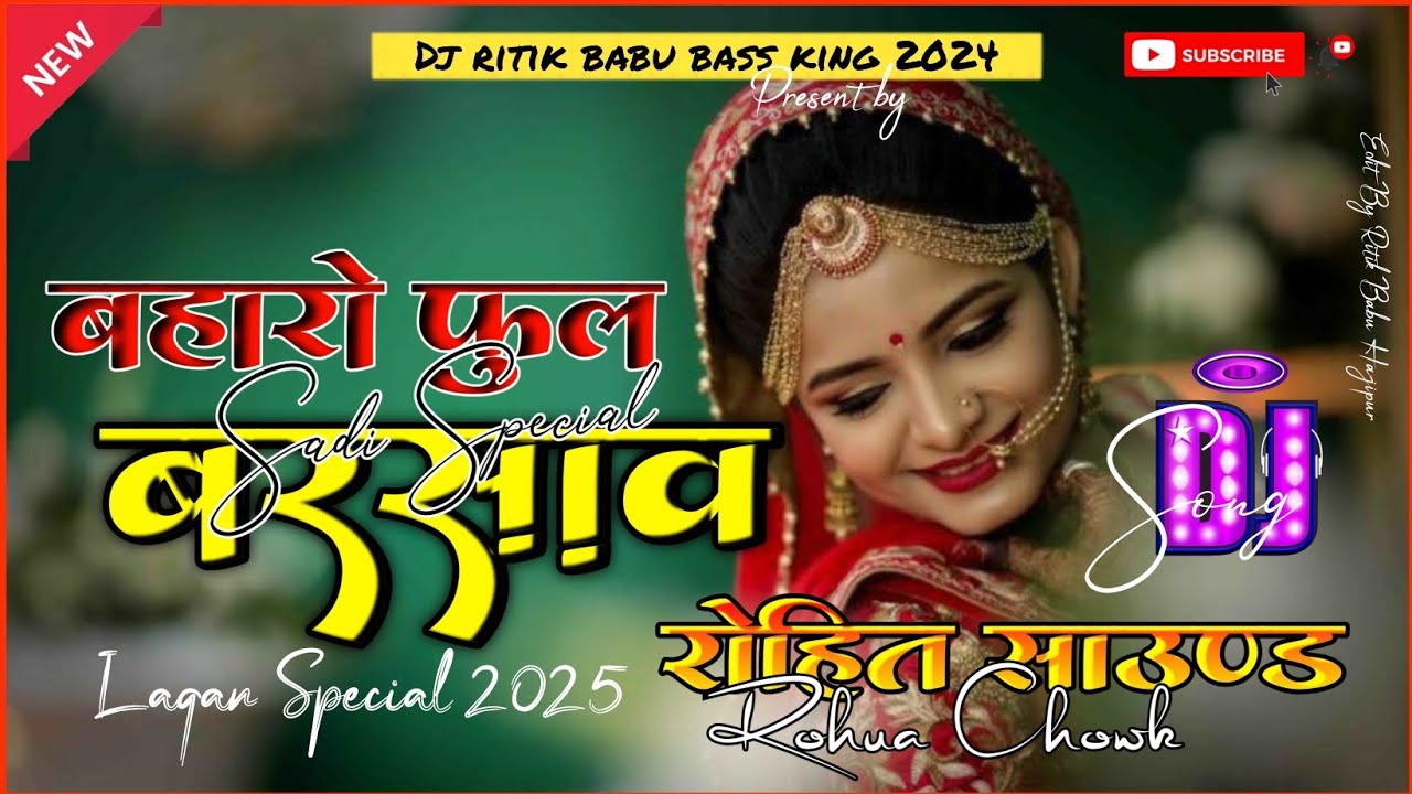 बहारों फुल बरसाओ ️ #sadidjsong Bharo Phool Barsao Mera Mahboob Aya Sadi ...