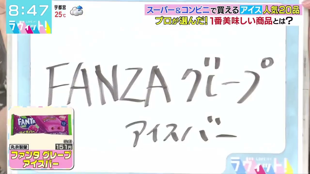 相席スタート山添 広末涼子の隣でfanzaを披露 【ラヴィット】 Youtube
