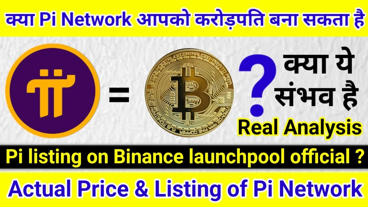 PI Network | Each and every thing about pi network | Pi supply -pi ...