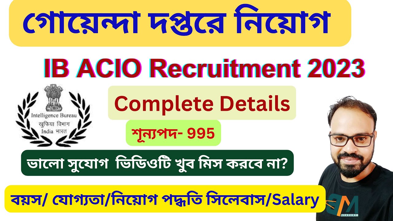 গোয়েন্দা দপ্তরে নিয়োগ | IB ACIO Recruitment 2023 | IB ACIO 2023 ...