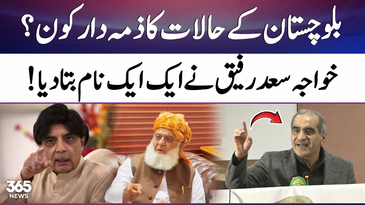 Who is responsible for Balochistan's current situation? | Khawaja Saad Rafique revealed | 365 ...