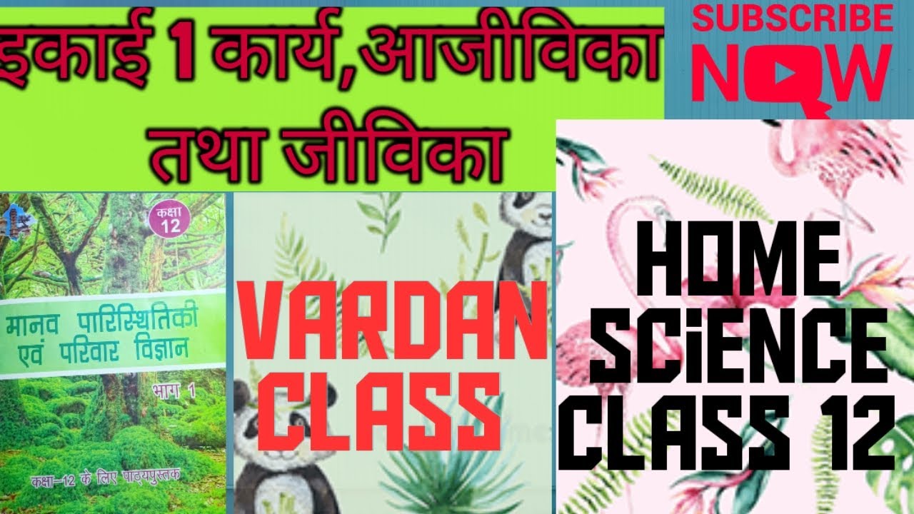 home science class 12 part 4 - YouTube