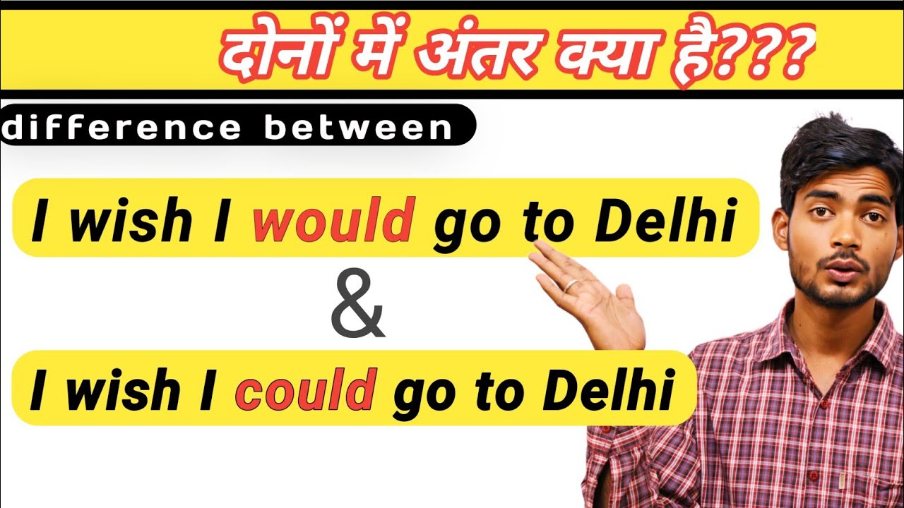 Difference between COULD & WOULD - YouTube
