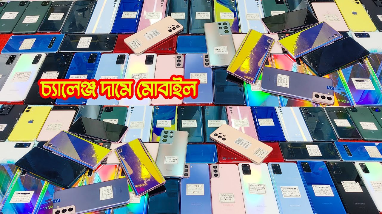 Used mobile phone price in Bangladesh 2023🔥Samsung phone price in ...