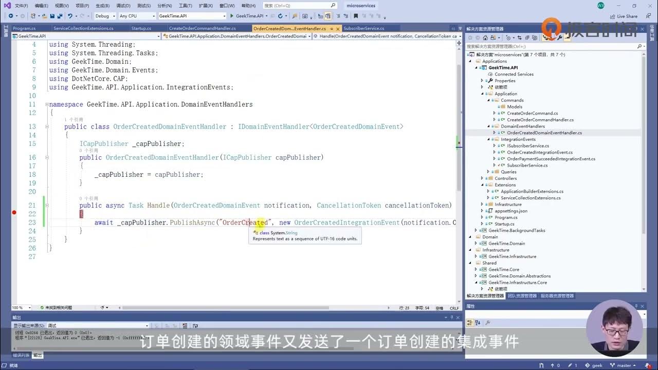 NET Core开发实战 | 33 集成事件：使用RabbitMQ来实现EventBus - YouTube