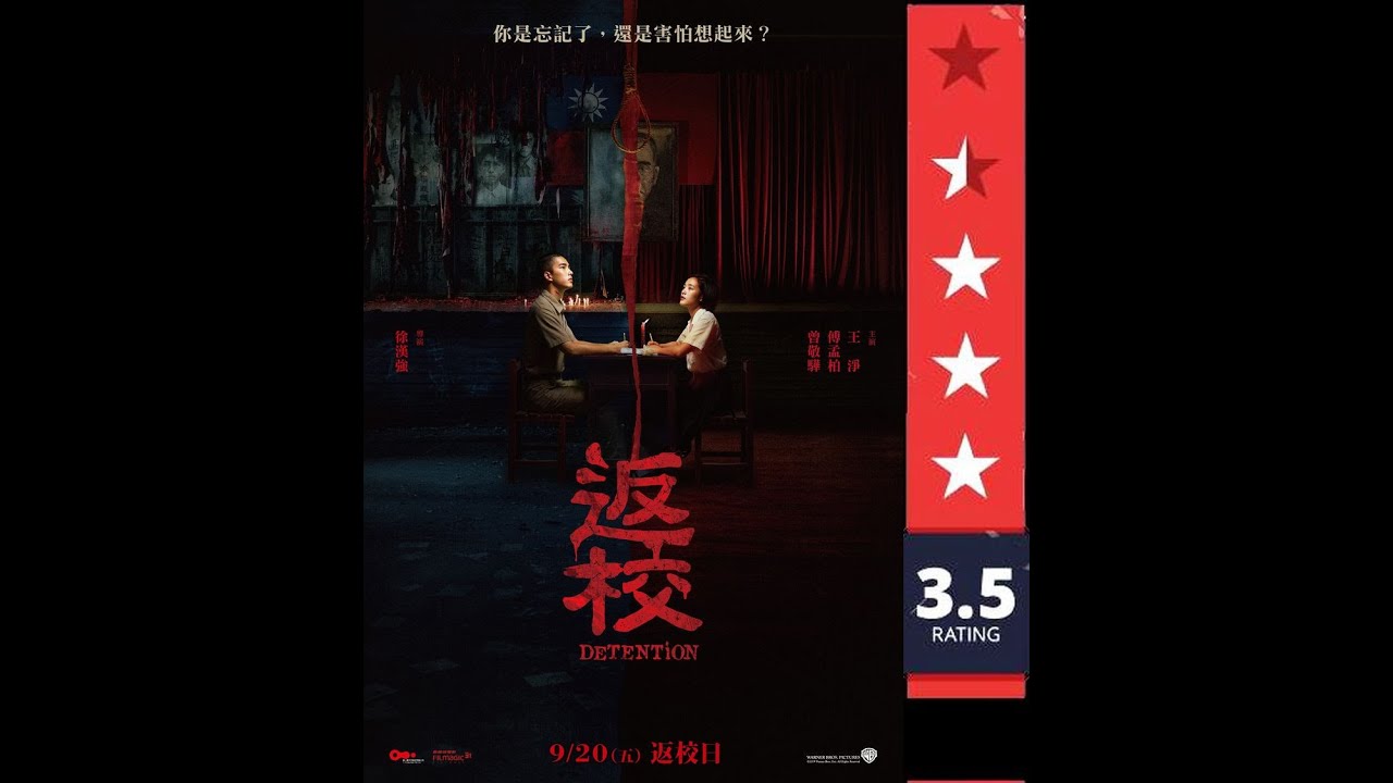 Detention de John Hsu (2019) Bande Annonce - YouTube