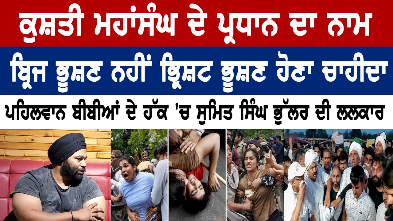 Point of view of Sikh #wrestler on #wrestlersprotest #akaalchannel ...