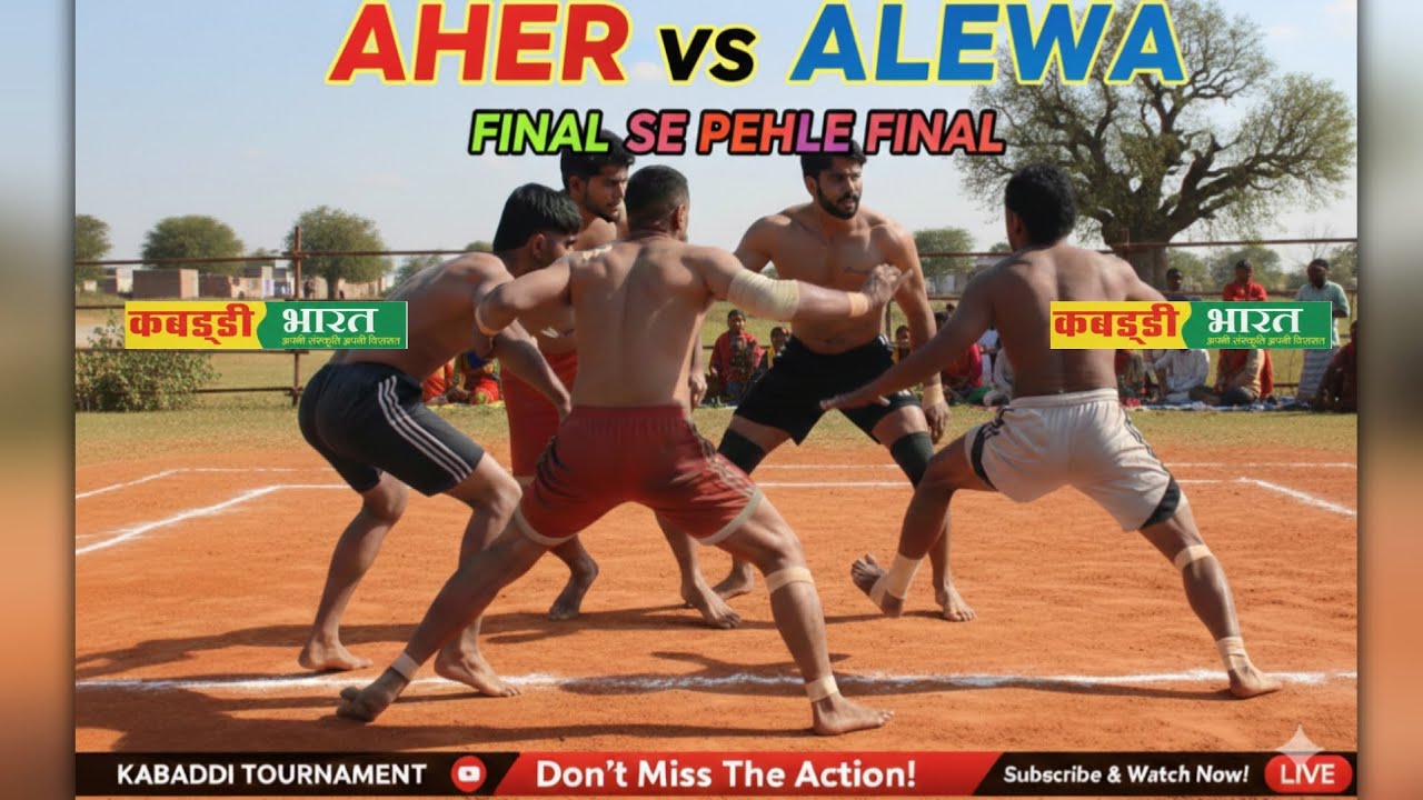 Aher 🆚 Alewa || अहर 🆚 अलेवा || High Voltage Match At Mitathal Bhiwani # ...