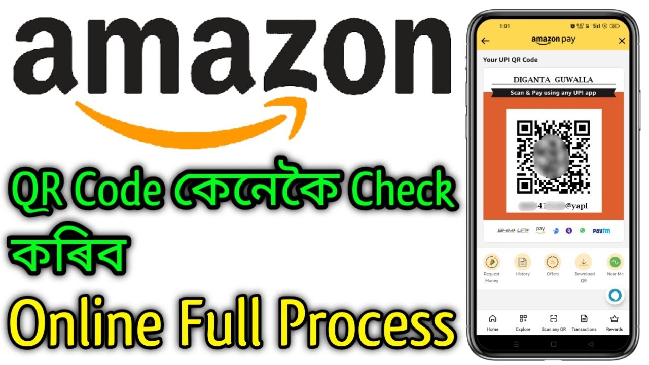 Amazon Pay ত আপোনাৰ Qr Code তো কেনেকৈ Check কৰিব || How To Check Your ...