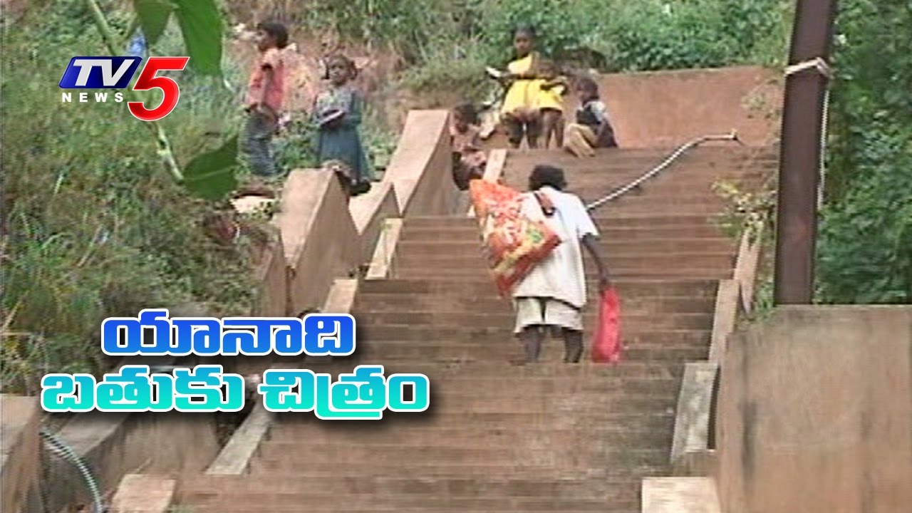 Yanadi Tribe in Trouble | Special Report on Yanadi Tribal Families ...