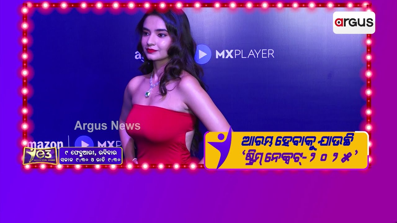 Argus E3 Entertainment | Movie , Trending Mixed Bag, Events And ...