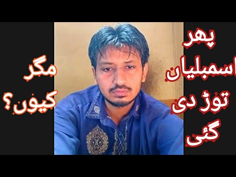 incident of pakka qila Hyderabad | End of Benazir government | Pakistan ...