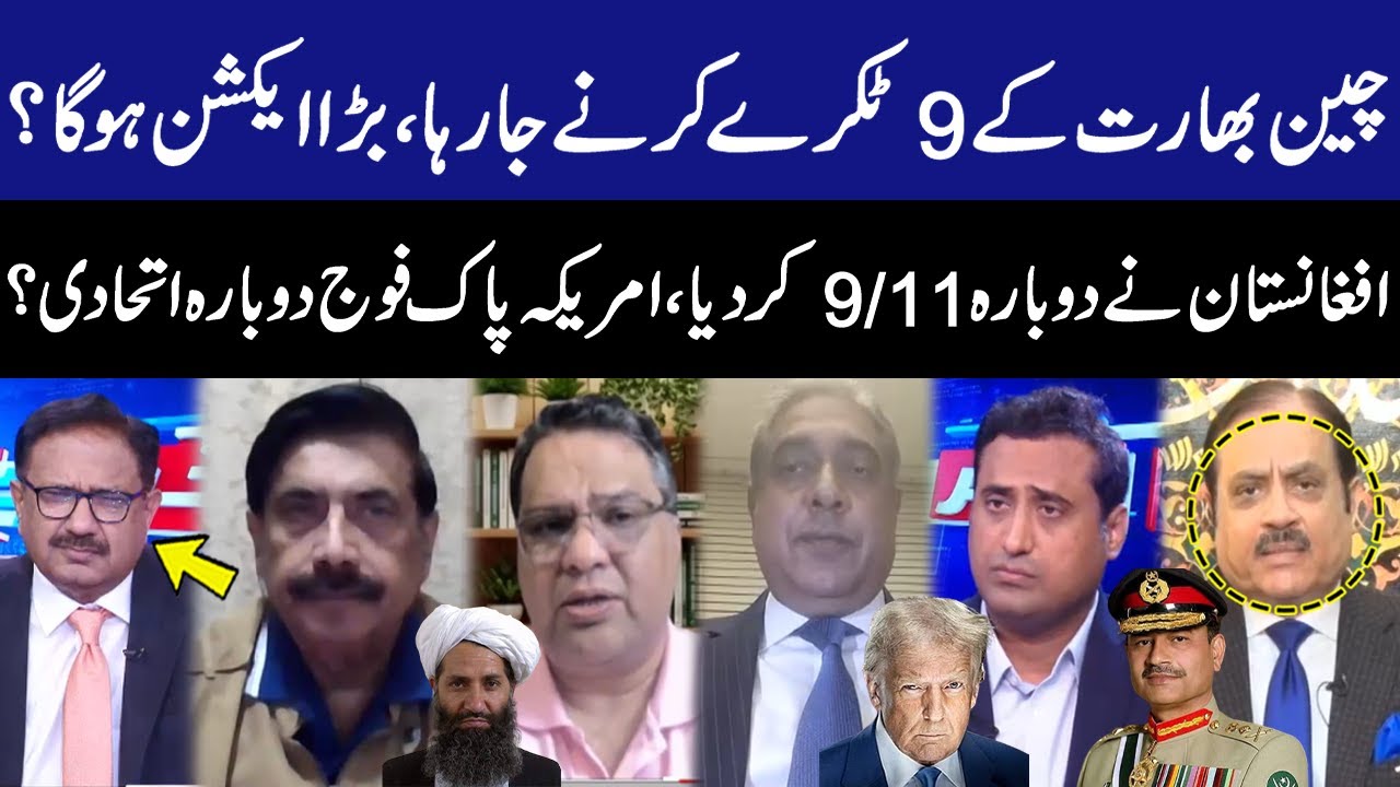 Khabar Hai | Saeed Qazi | Sajid Habib | Tariq Rasheed | Rana Mubashir ...