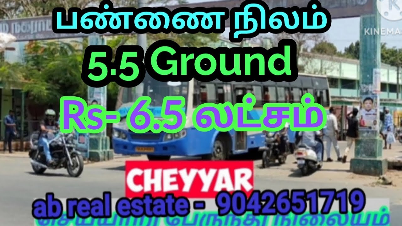 CHEYYAR/Farm Land/ 5.5Ground/Rs- 6.5Lakhs. - YouTube