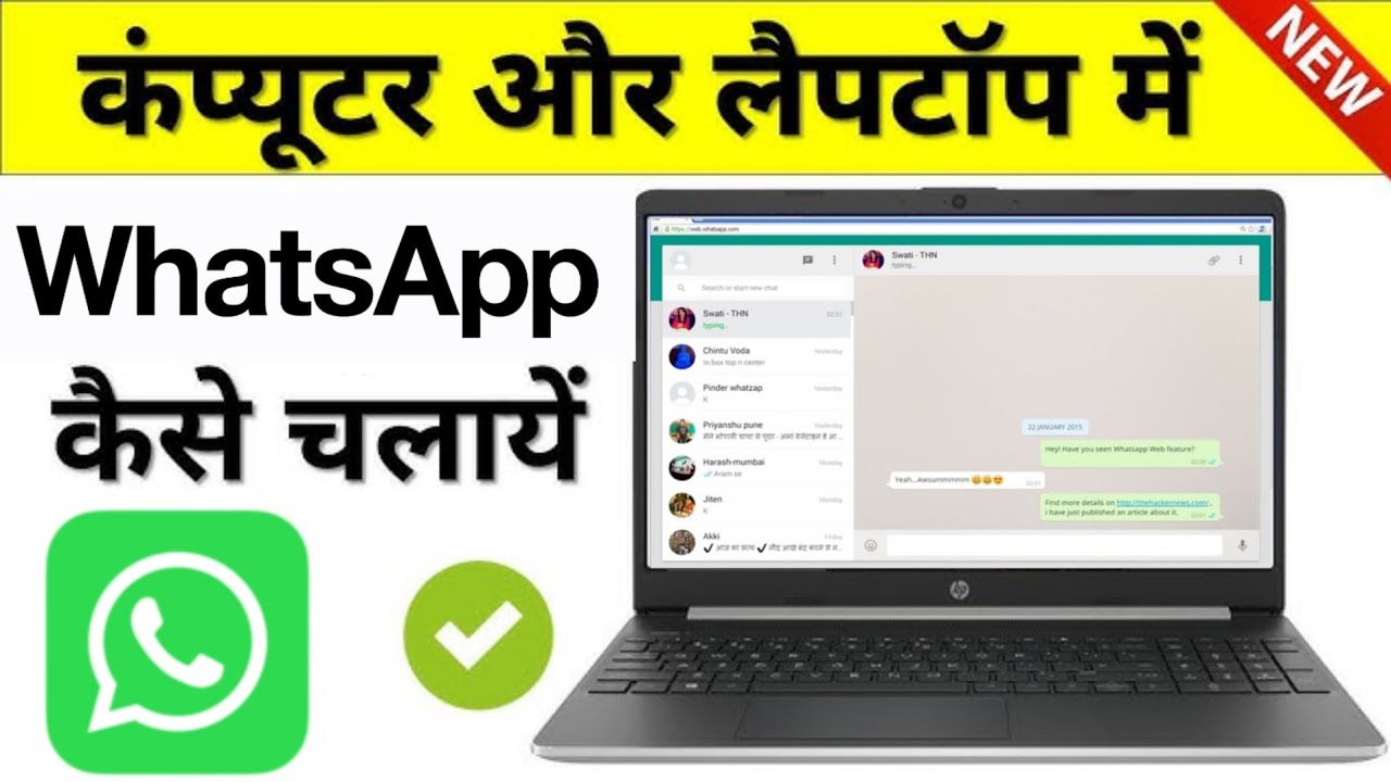 Laptop Me Whatsapp Kaise Chalaye | How To Download Whatsapp in Laptop ...
