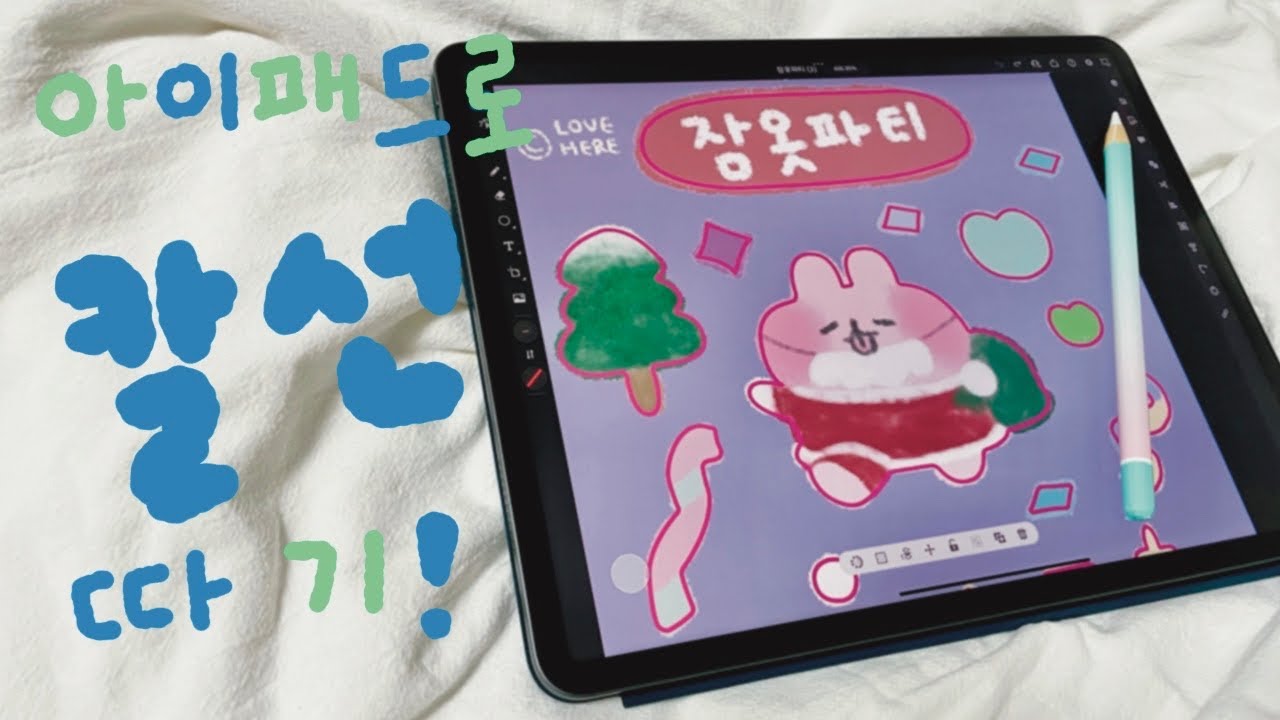 직장인 문구사장 아이패드로 스티커 칼선따기 아이패드로 스티커만들기 정말 무지 매우 쉬움 ๑ ㅁ ๑ Youtube