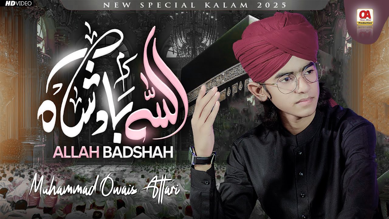 ALLAH Badshah - Heart Touching Beautiful Kalam 2025 - Muhammad Owais ...